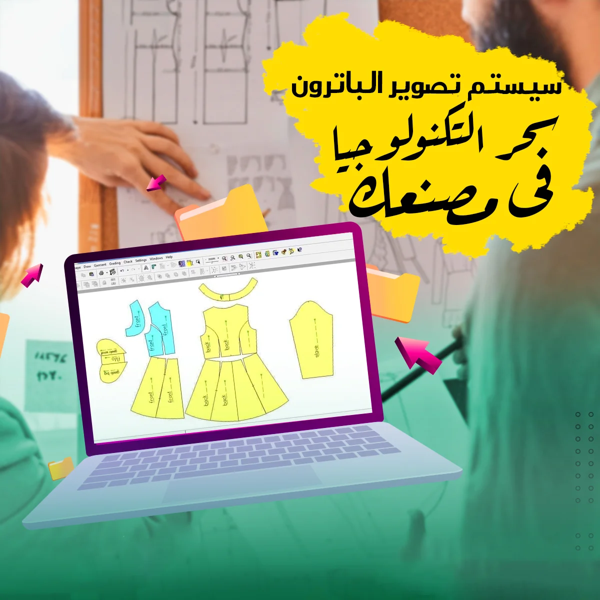 The Pattern Imaging System | Creative Gerber